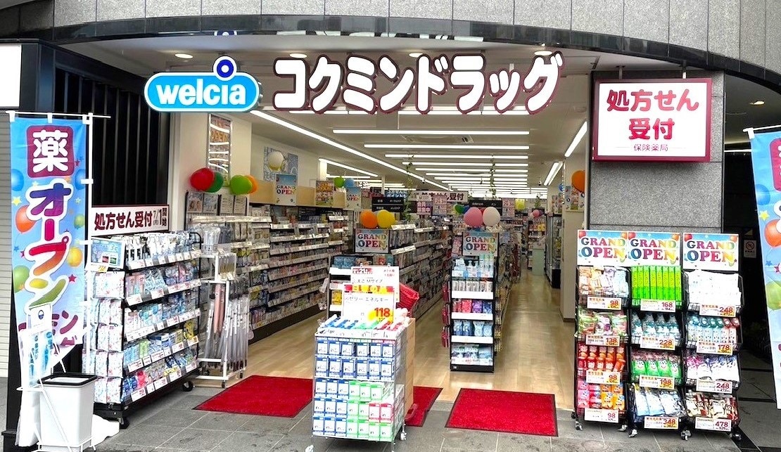 コクミンドラッグ 西葛西駅前店 OPEN！｜お知らせ一覧｜コクミン
